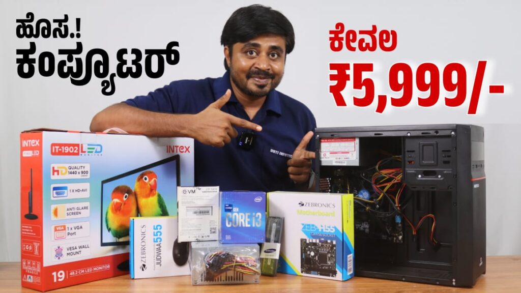 My PC Maker